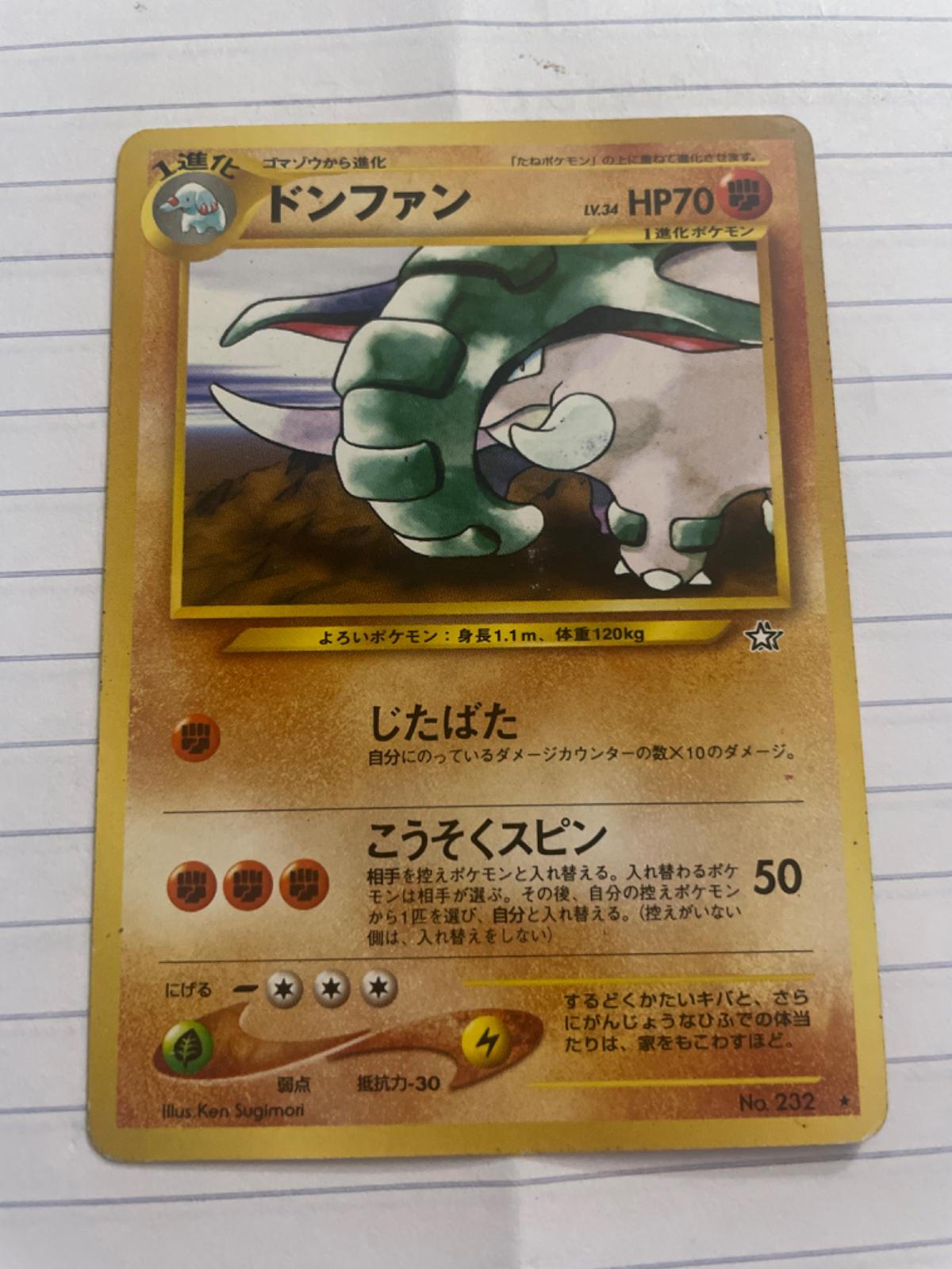Donphan | Ungraded | Pokemon Japanese Gold, Silver, New World