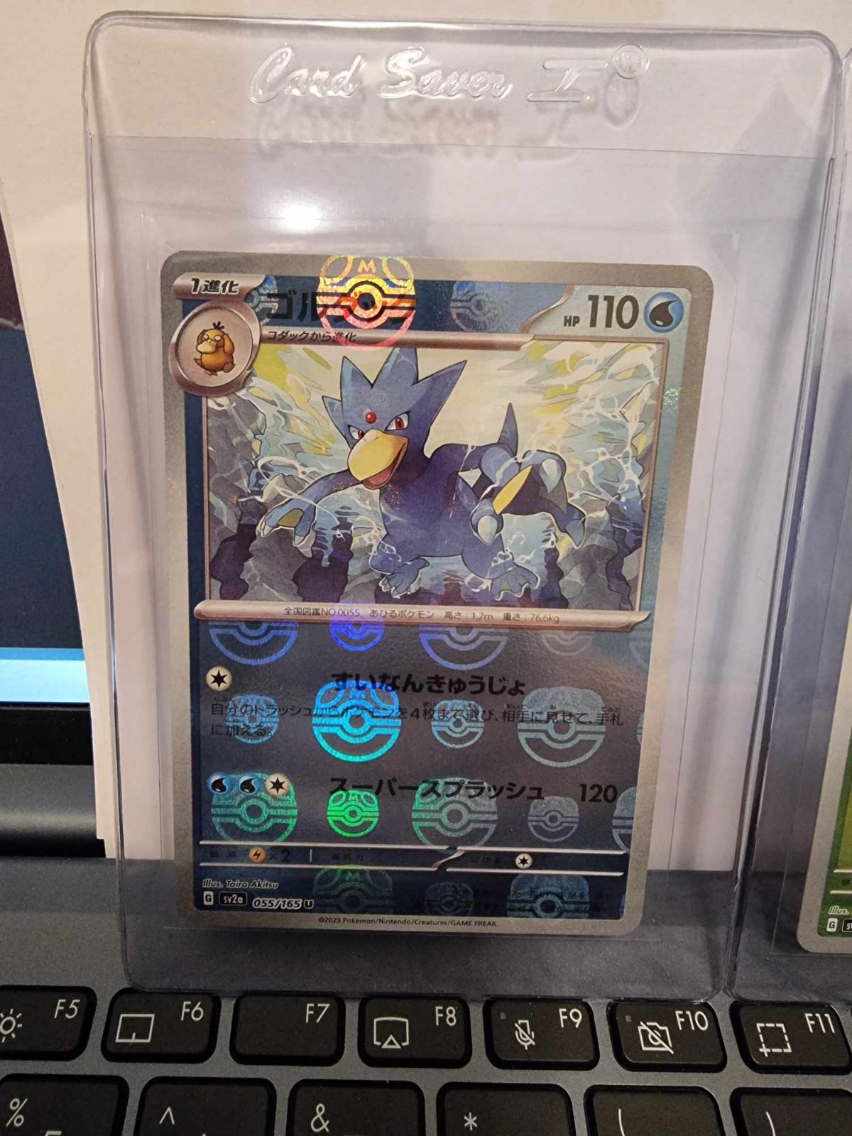 Golduck [Master Ball] | Ungraded | Pokemon Japanese Scarlet & Violet 151