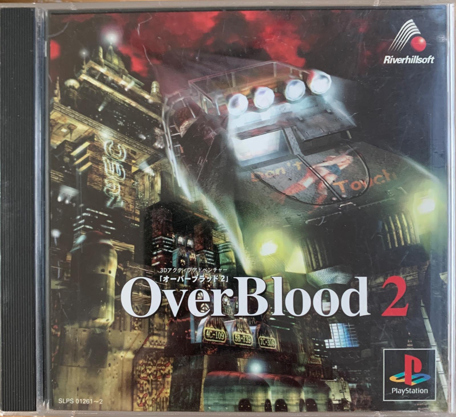 OverBlood 2 Prices JP Playstation | Compare Loose, CIB & New Prices