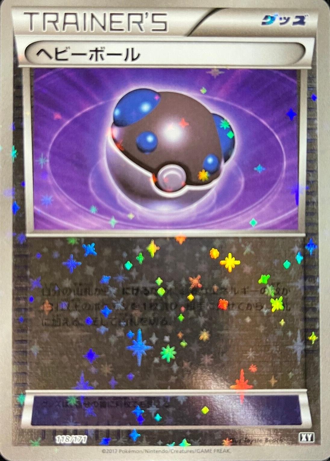 Heavy Ball [Reverse Foil] #118 Prices | Pokemon Japanese Best of XY ...