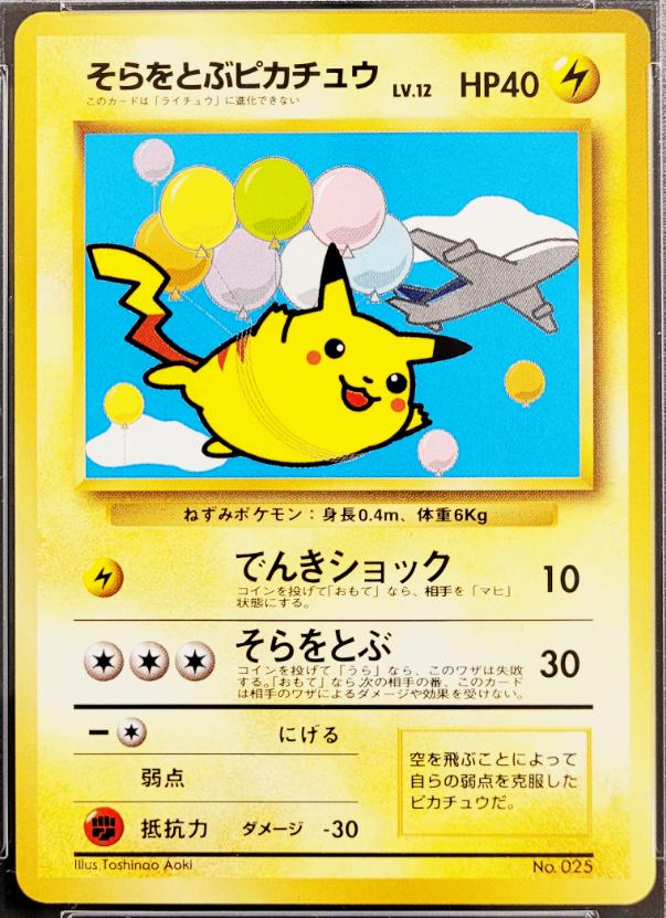 Flying Pikachu [ANA Plane on Right] #25 Prices | Pokemon Japanese Promo ...