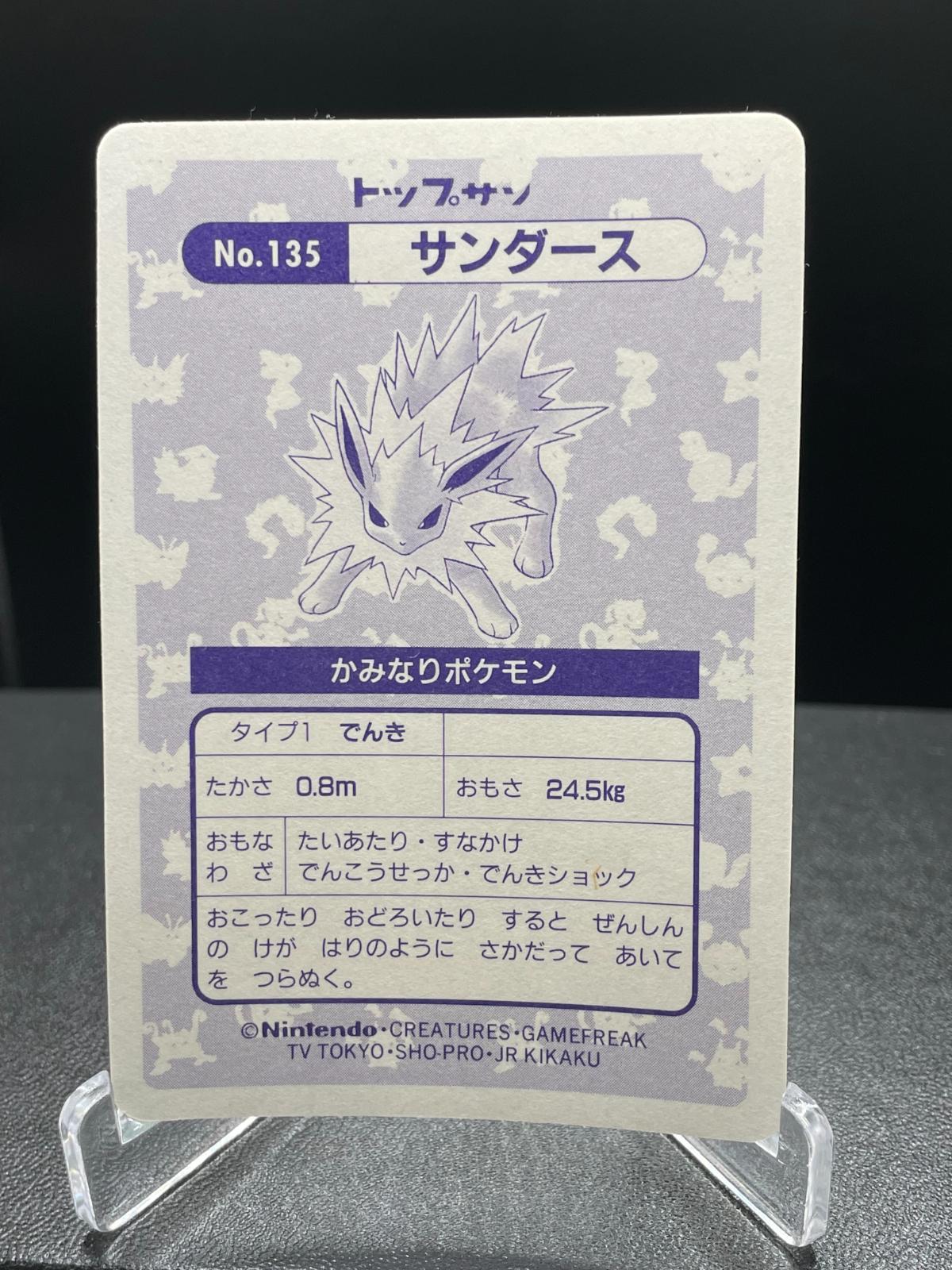 Jolteon [Holo] #135 Prices | Pokemon Japanese Topsun | Pokemon Cards