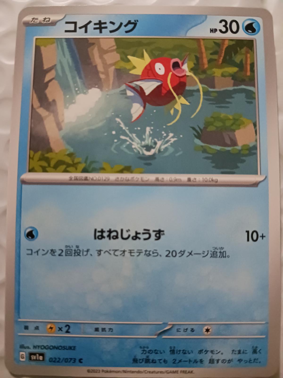 Magikarp #22 Prices | Pokemon Japanese Triplet Beat | Pokemon Cards
