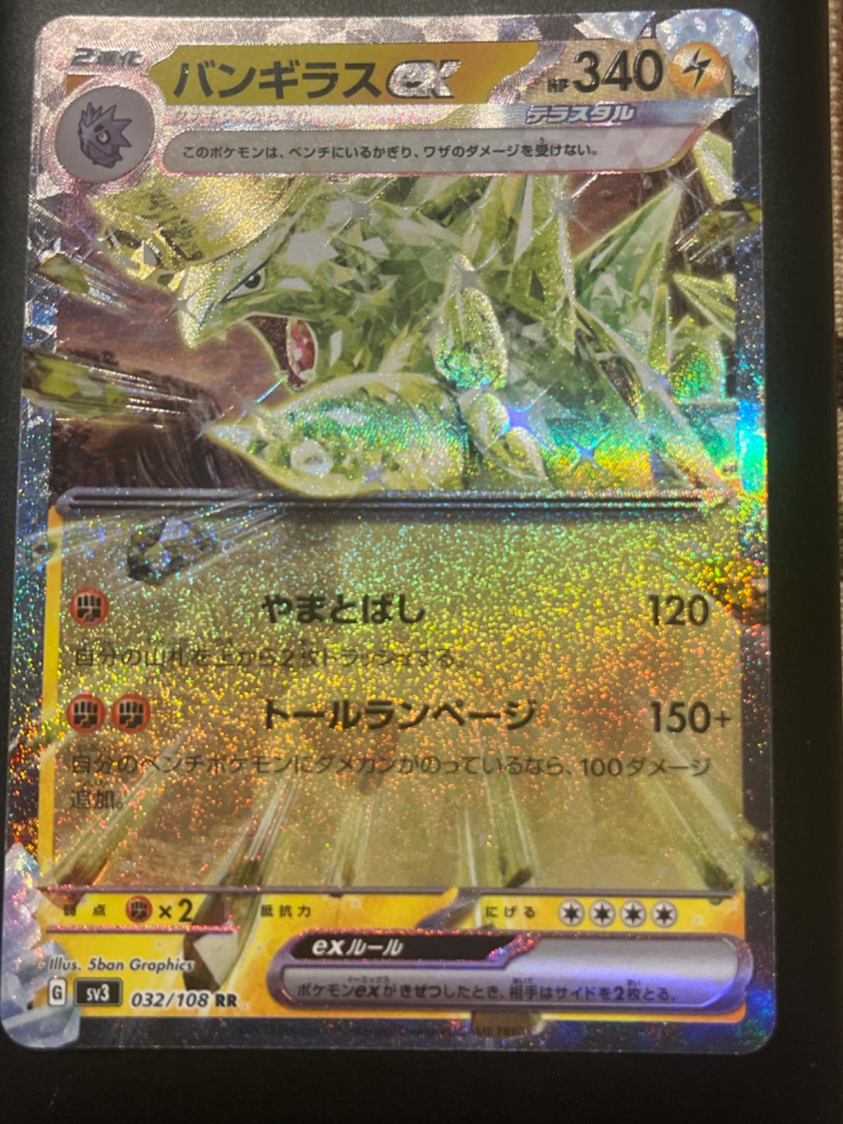 Tyranitar ex #32 Prices | Pokemon Japanese Ruler of the Black Flame ...