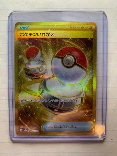 Switch | Ungraded | Pokemon Japanese Scarlet & Violet 151