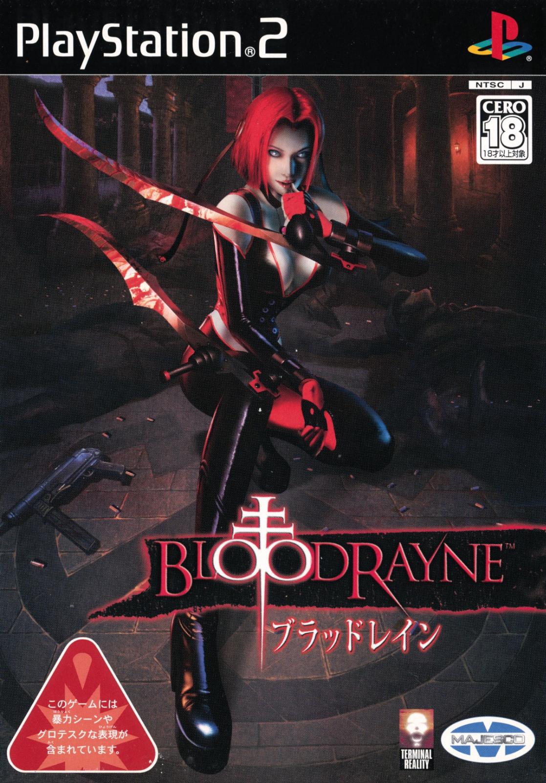 Bloodrayne Prices JP Playstation 2 | Compare Loose, CIB & New Prices