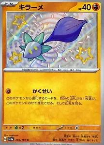 Glimmet | Ungraded | Pokemon Japanese Shiny Treasure ex