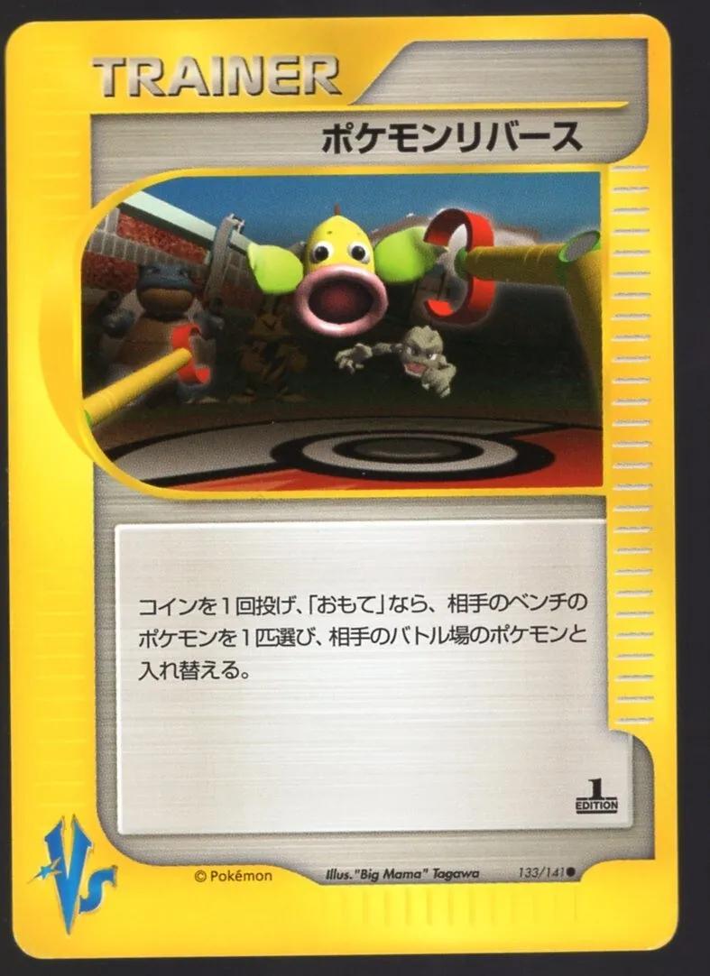 Pokemon Reverse #133 Prices | Pokemon Japanese VS | Pokemon Cards