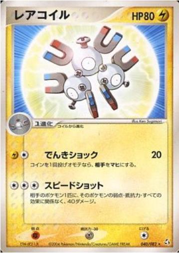 Magneton [1st Edition] #40 Prices | Pokemon Japanese Flight of Legends ...
