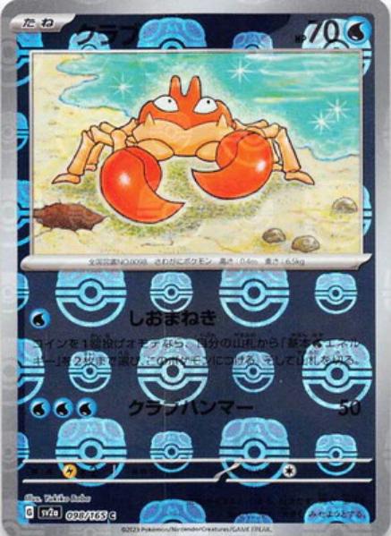 Krabby [Master Ball] #98 Prices | Pokemon Japanese Scarlet & Violet 151 ...