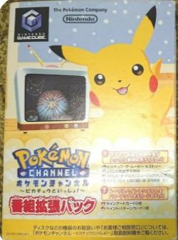 Pokemon Channel Expansion Pack Prices JP Gamecube | Compare Loose, CIB ...