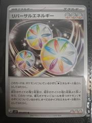 Reversal Energy #71 Prices | Pokemon Japanese Snow Hazard | Pokemon Cards