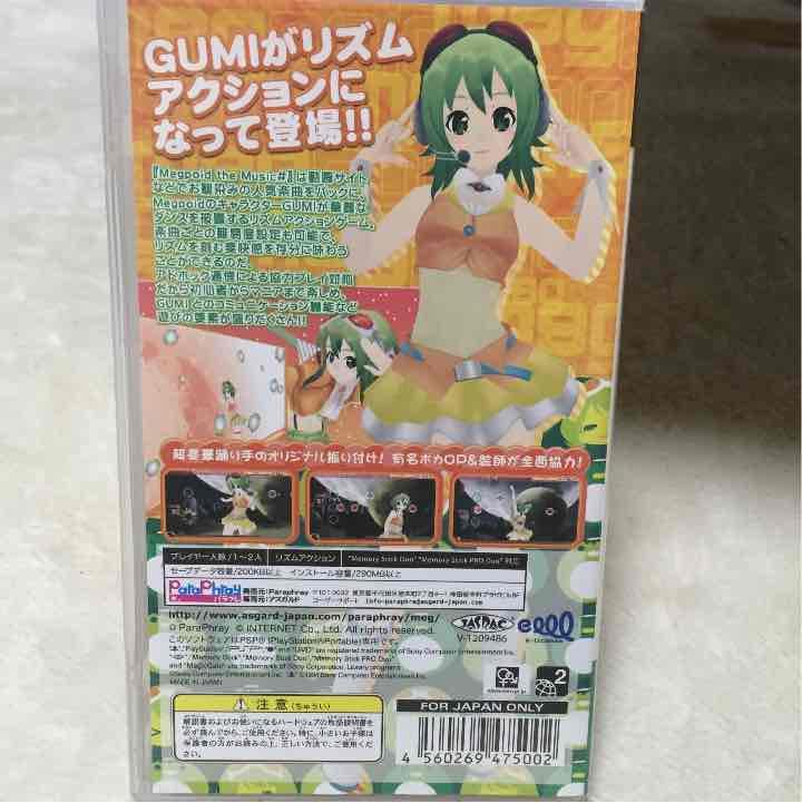 Megpoid the Music Prices JP PSP | Compare Loose, CIB & New Prices