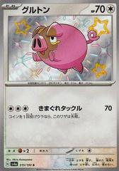 Lechonk #315 Prices | Pokemon Japanese Shiny Treasure ex | Pokemon Cards