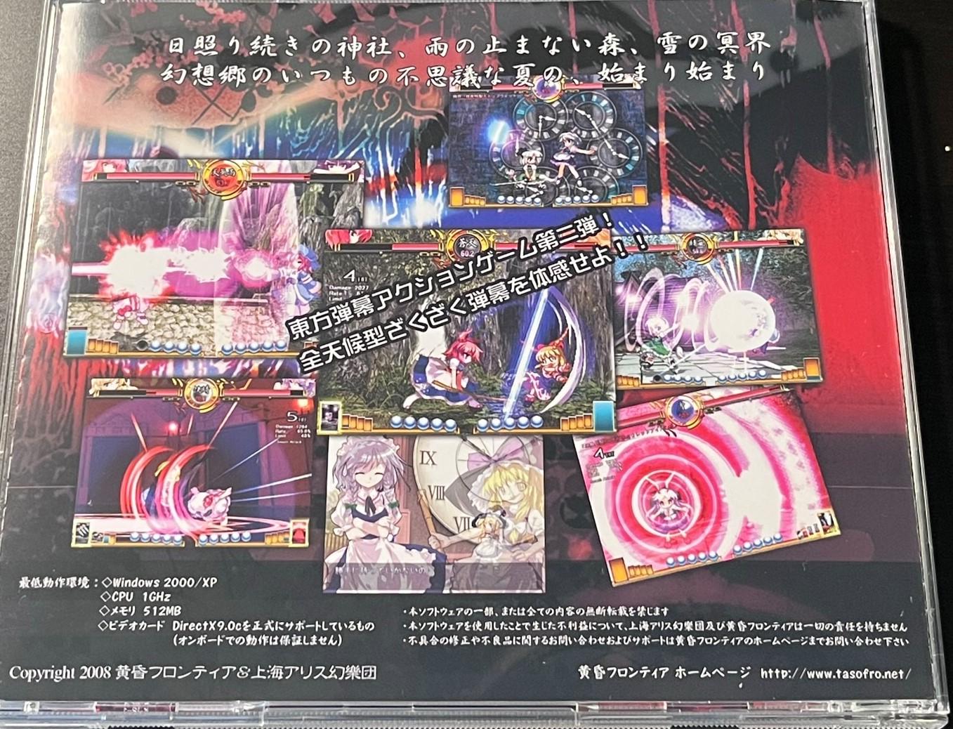 Touhou 10.5 - Scarlet Weather Rhapsody Prices PC Games | Compare Loose ...