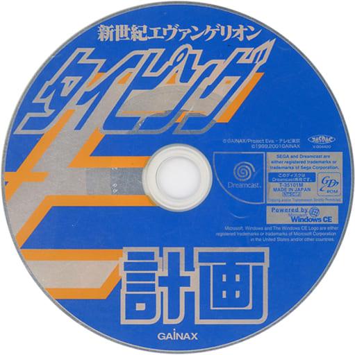 Neon Genesis Evangelion Project-E Prices JP Sega Dreamcast | Compare ...
