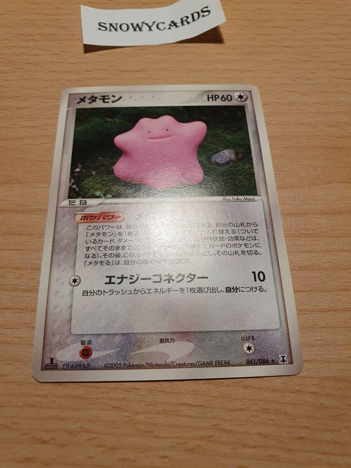 Ditto [1st Edition] #61 Prices | Pokemon Japanese Holon Research ...