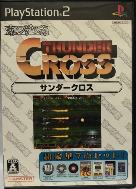 Thunder Cross Prices JP Playstation 2 | Compare Loose, CIB & New Prices
