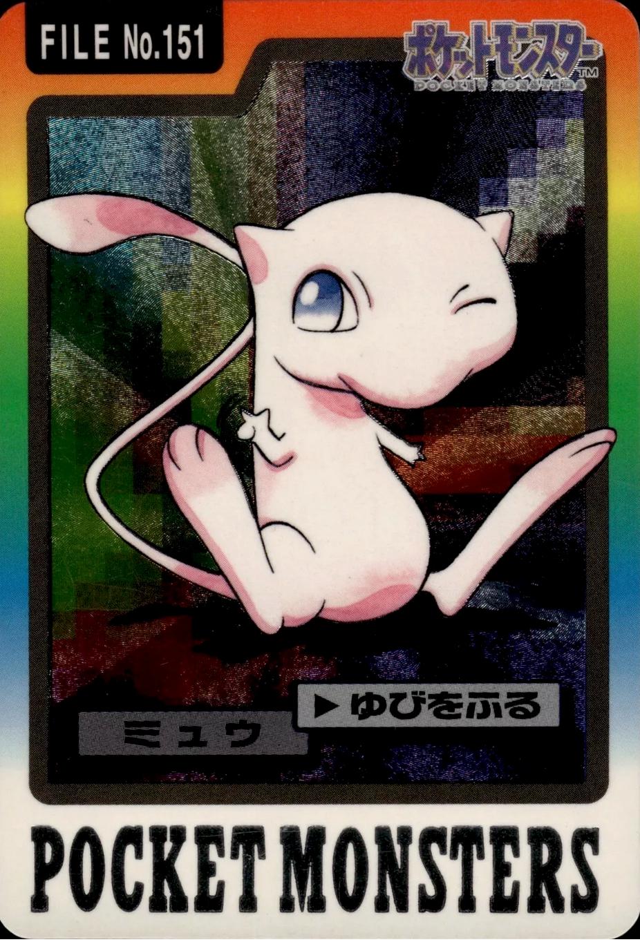 Mew Foil #151 Prices | Pokemon Japanese 1997 Carddass | Pokemon Cards