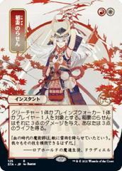 Lightning Helix [Japanese Alt Art] #125 Prices | Magic Strixhaven ...