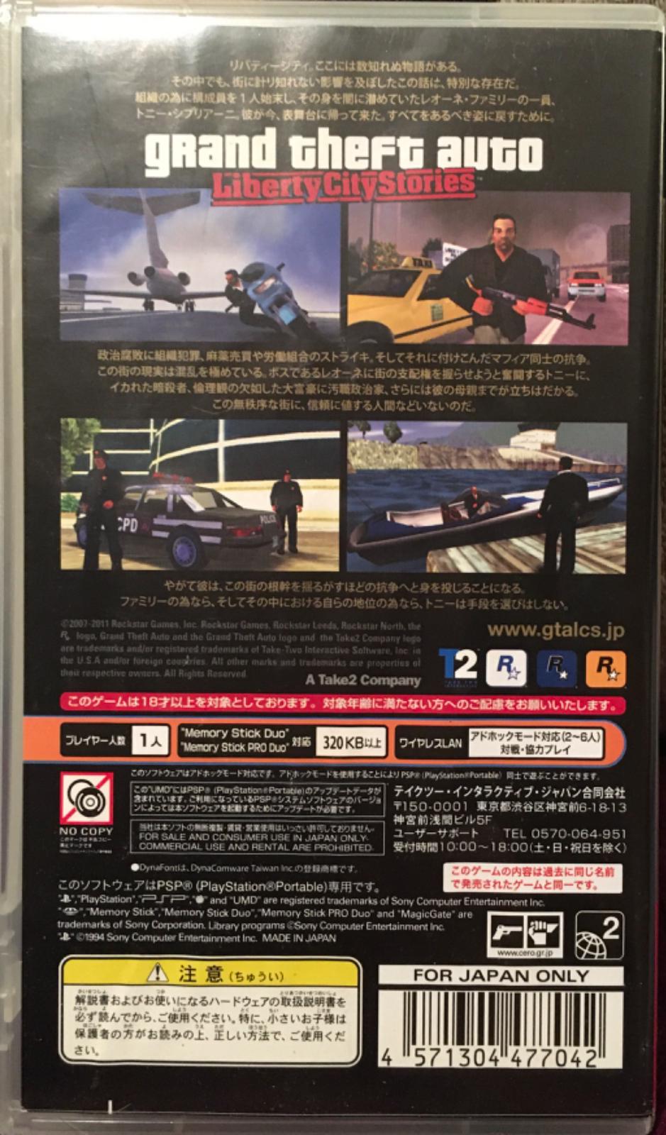 Grand Theft Auto: Liberty City Stories [Rockstar Classics] Prices JP ...