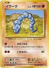 Onix [1st Edition] #59 Prices | Pokemon Japanese 20th Anniversary ...