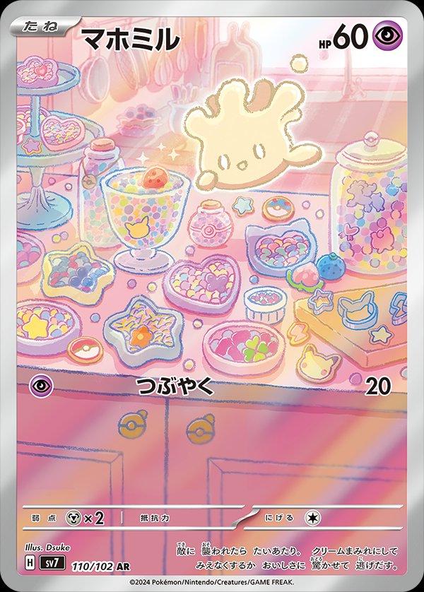 Milcery #110 Preise | Pokemon Japanese Stellar Miracle | Pokemon Karten