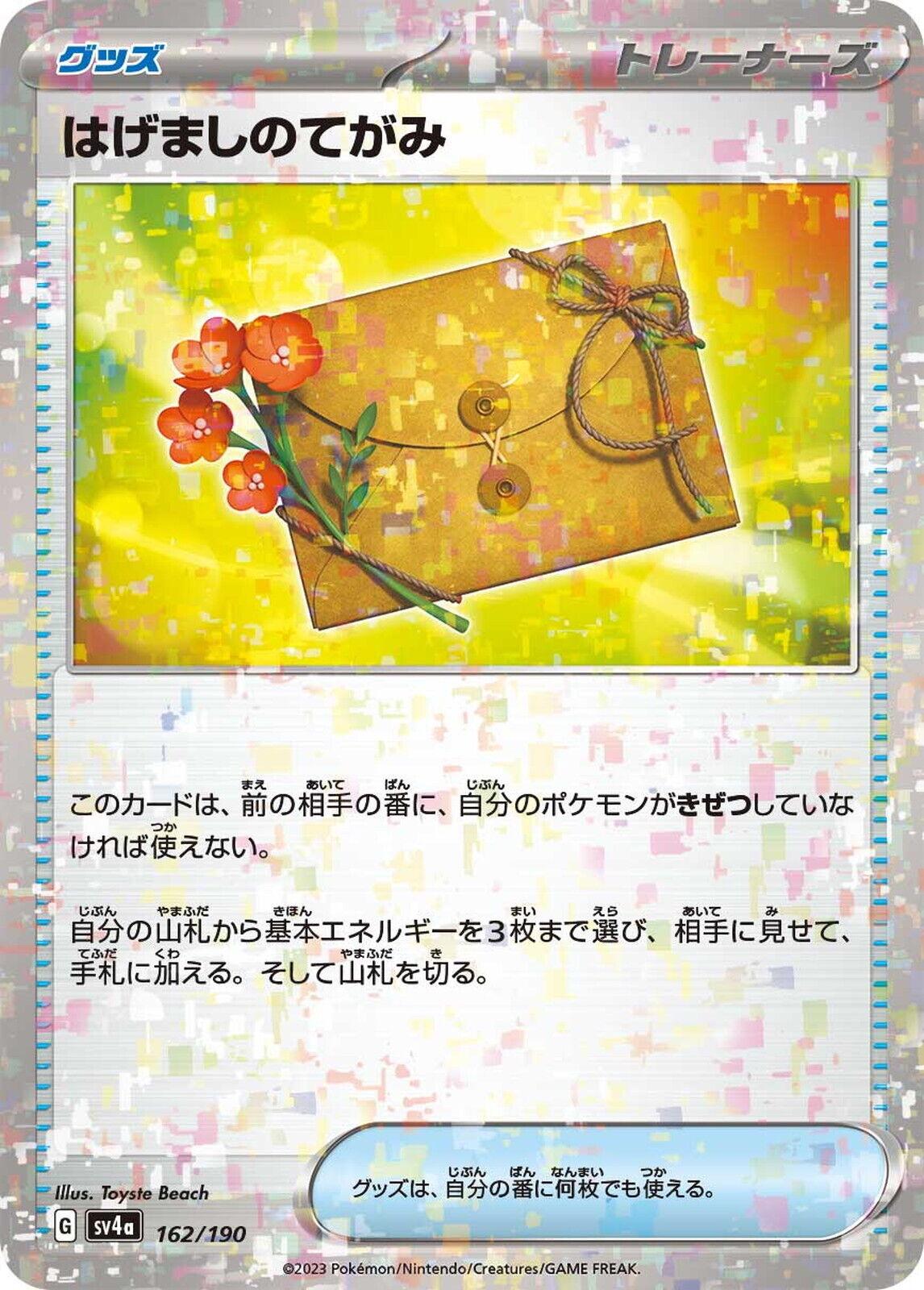 Encouragement Letter [Reverse Holo] #162 Prices | Pokemon Japanese ...