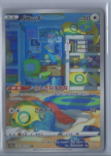 Dunsparce | Ungraded | Pokemon Japanese VSTAR Universe