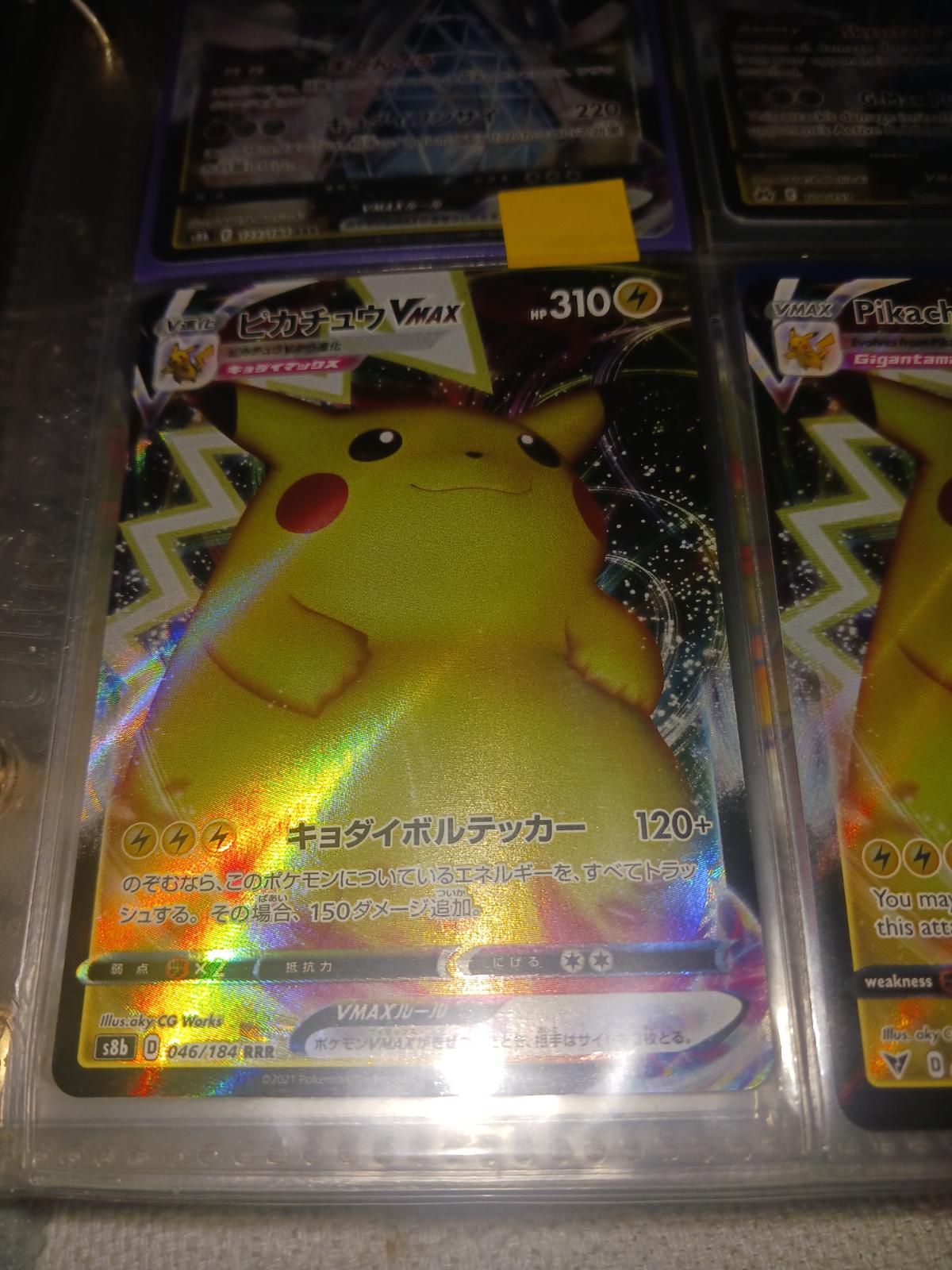 Pikachu VMAX | Ungraded | Pokemon Japanese VMAX Climax
