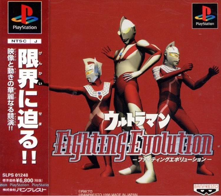 Ultraman Fighting Evolution Prices JP Playstation | Compare Loose, CIB ...