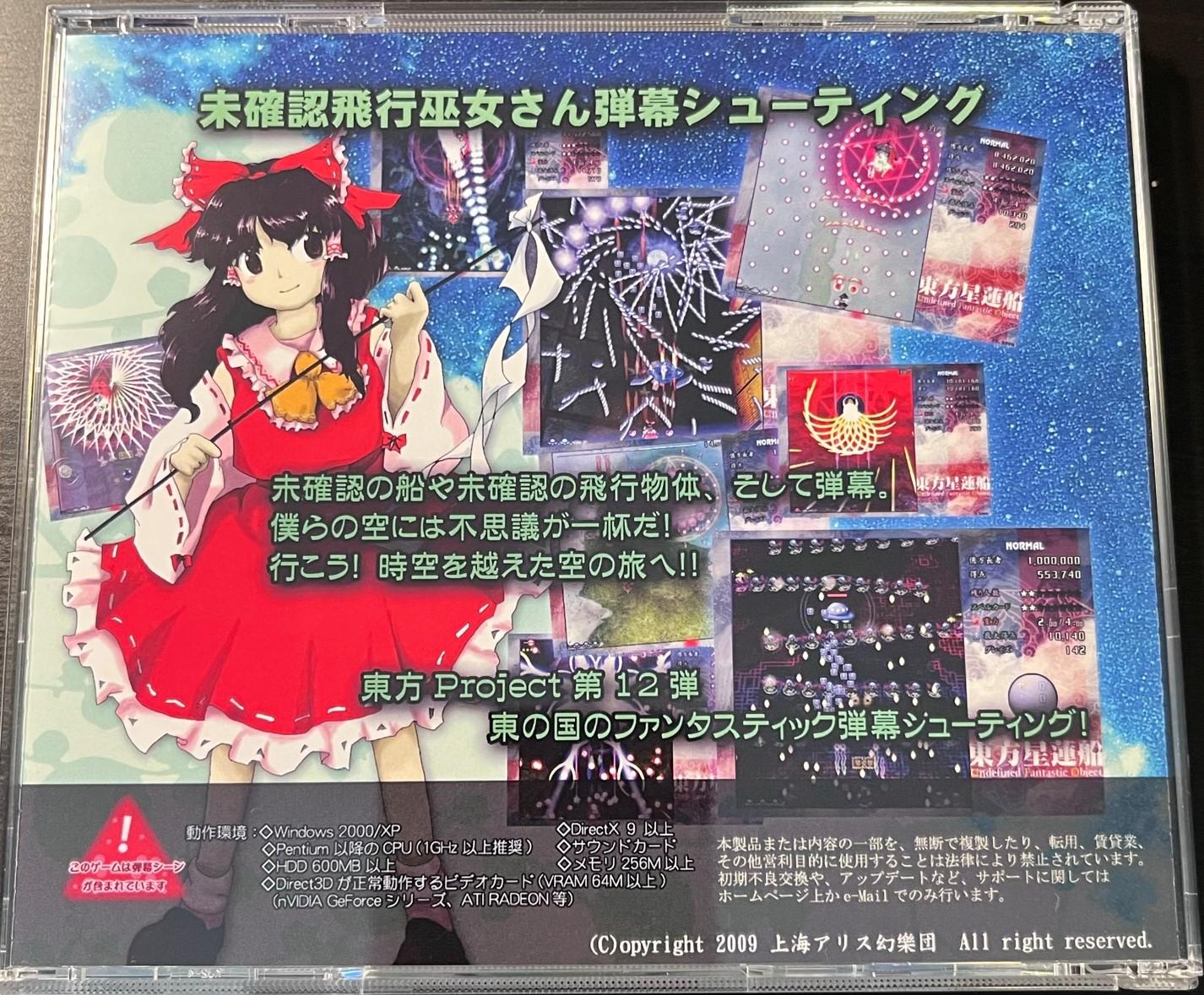 Touhou 12 - Undefined Fantastic Object Prices PC Games | Compare Loose ...
