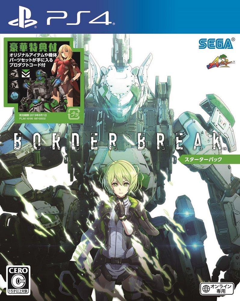 Border Break Prices JP Playstation 4 | Compare Loose, CIB & New Prices