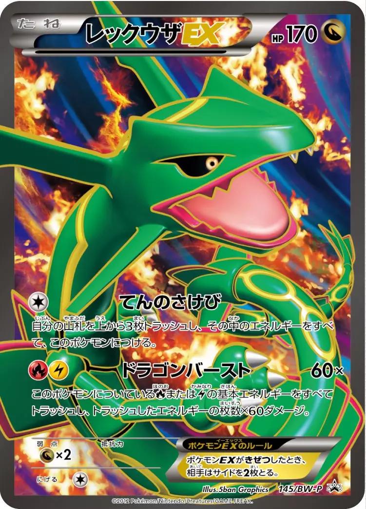 Rayquaza EX #145/BW-P Prices | Pokemon Japanese Promo | Pokemon Cards