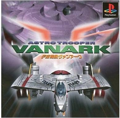 Astro Trooper Vanark Prices JP Playstation | Compare Loose, CIB & New ...