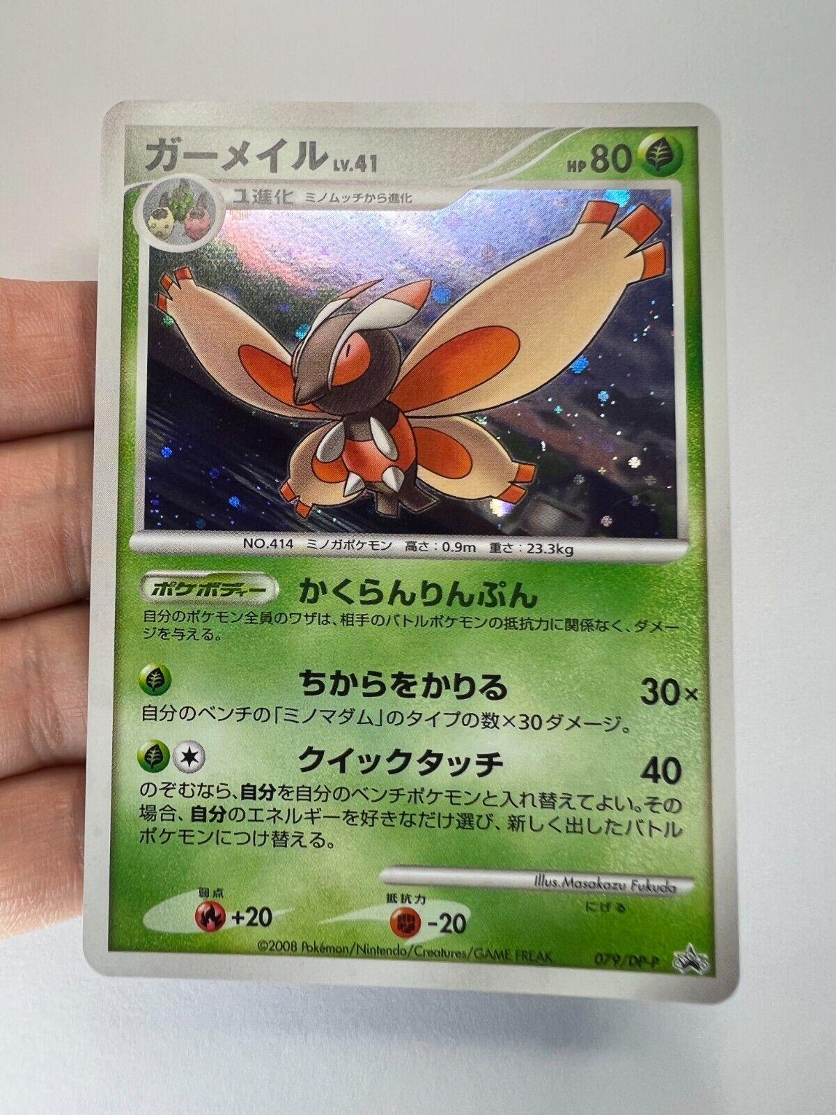 Mothim Prices | Pokemon Japanese Shining Darkness | Pokemon Cards