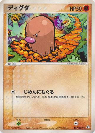Diglett #57 Prices | Pokemon Japanese Flight of Legends | Pokemon Cards
