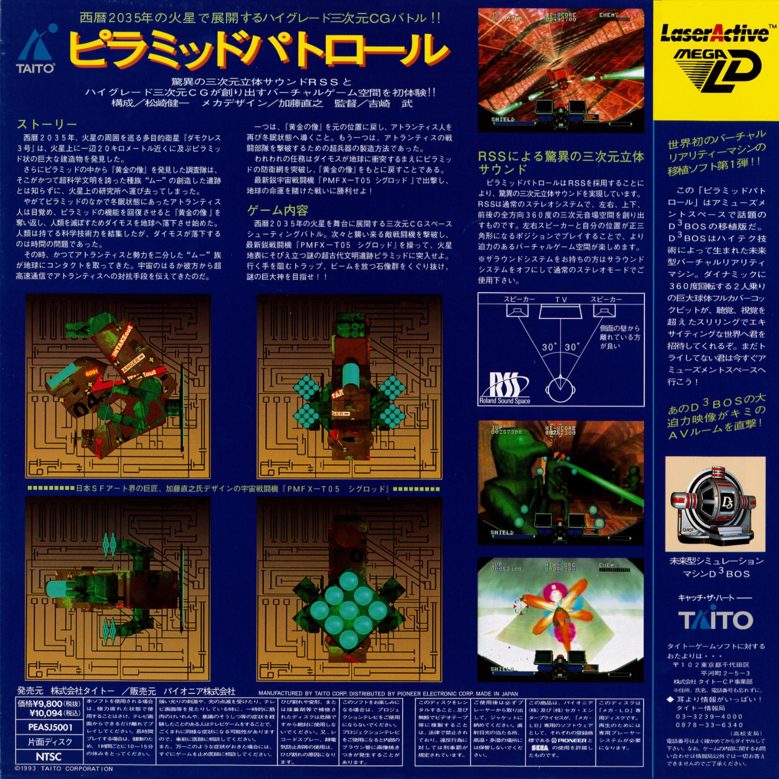 Pyramid Patrol Prices JP LaserActive | Compare Loose, CIB & New Prices