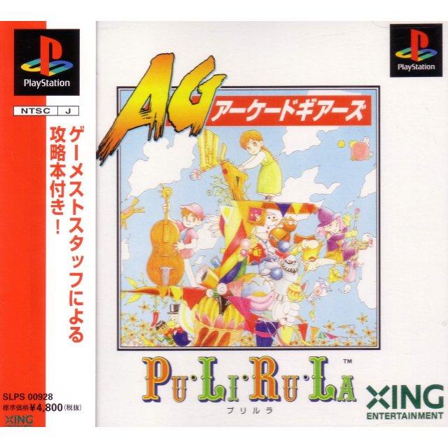 PuLiRuLa Prices JP Playstation | Compare Loose, CIB & New Prices
