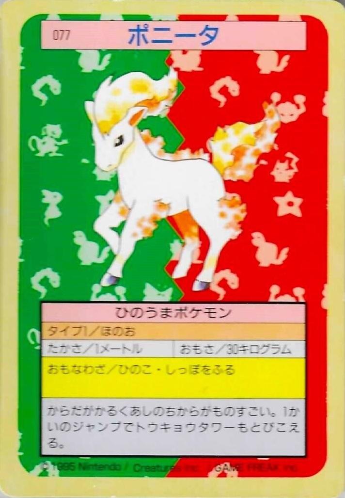 Ponyta [Green Back] #77 Prices | Pokemon Japanese Topsun | Pokemon Cards