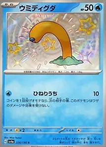 Preços de Wiglett #226 | Pokemon Japanese Shiny Treasure ex | Cartas de ...