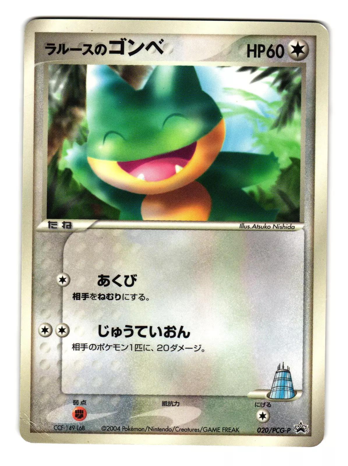 LaRousse's Munchlax #20/PCG-P Prices | Pokemon Japanese Promo | Pokemon ...