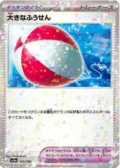 Big Air Balloon [Reverse Holo] #165 Prices | Pokemon Japanese Shiny ...