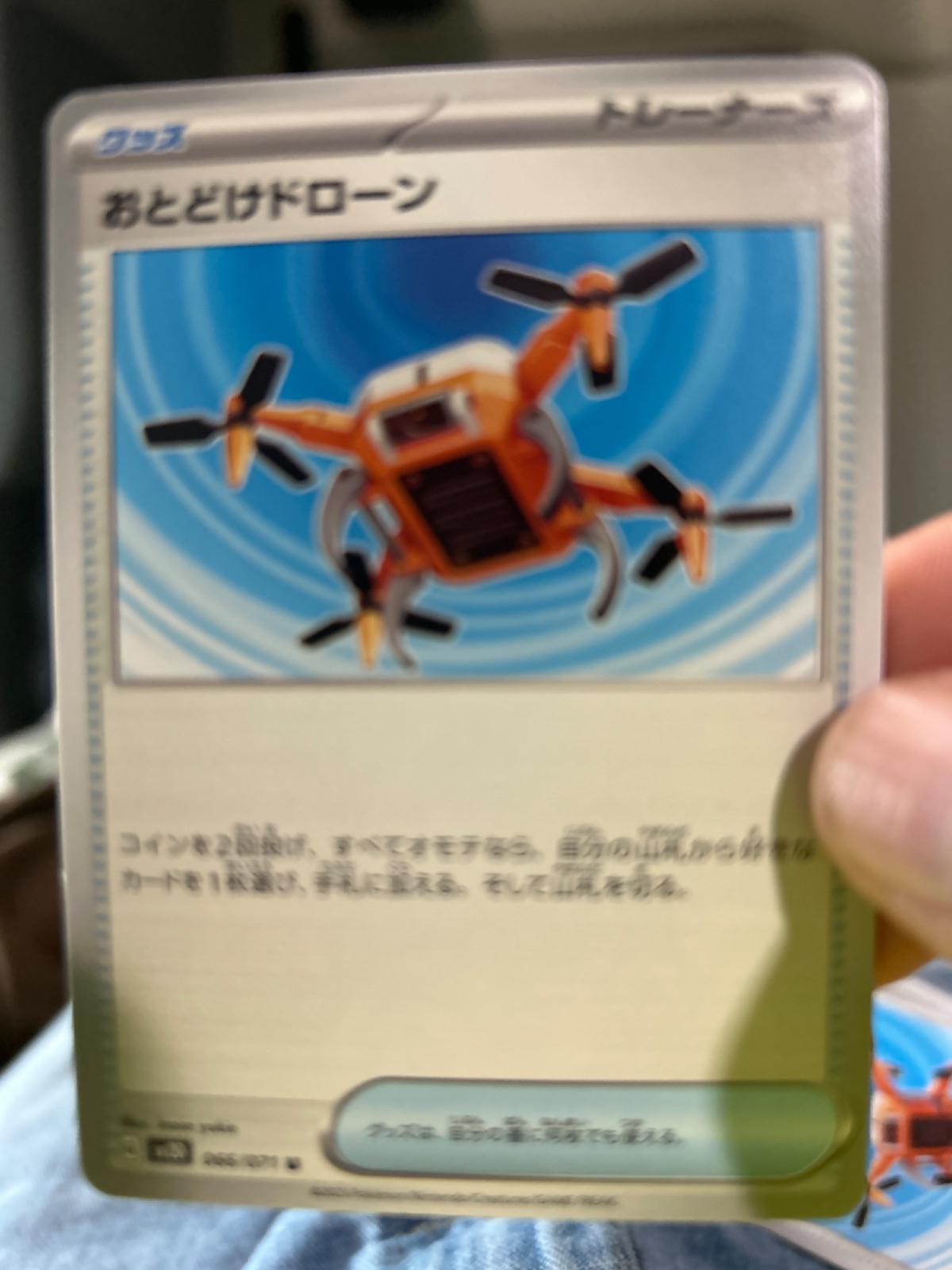Delivery Drone #66 Preise | Pokemon Japanese Clay Burst | Pokemon Karten