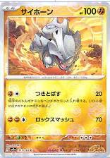 Rhyhorn [Reverse] #111 Prices | Pokemon Japanese Scarlet & Violet 151 ...