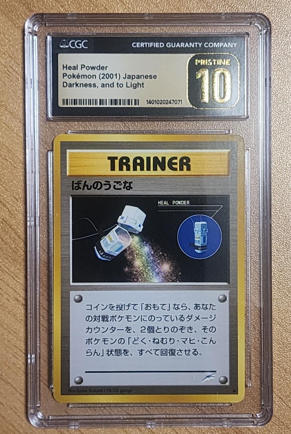 Heal Powder Prices | Pokemon Japanese Darkness, and to Light | Pokemon ...