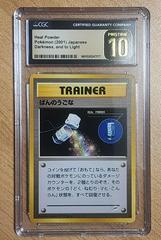 Heal Powder Prices | Pokemon Japanese Darkness, and to Light | Pokemon ...