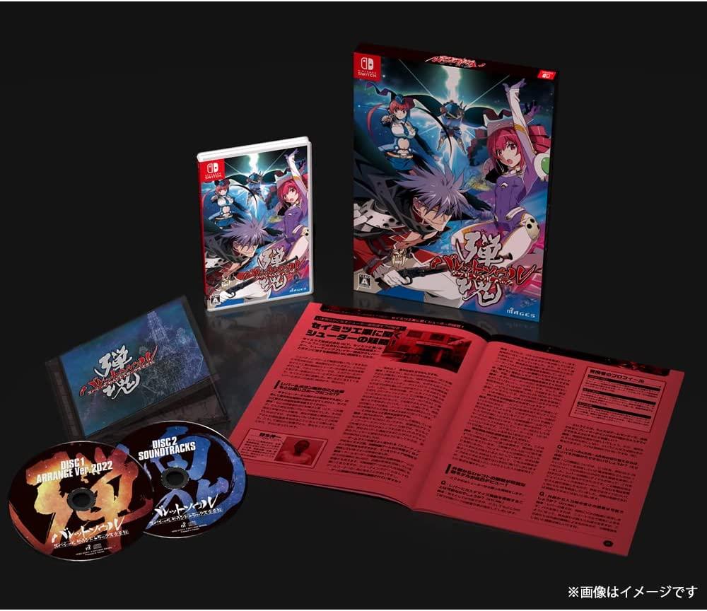 Bullet Soul Double Soul Pack Prices JP Nintendo Switch | Compare Loose ...