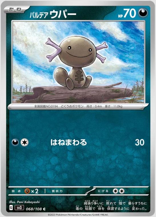 Paldean Wooper #68 Prices | Pokemon Japanese Ruler of the Black Flame ...