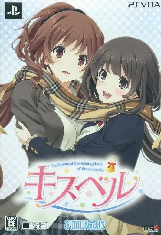 Kiss Bell [Limited Edition] Prices JP Playstation Vita | Compare Loose ...